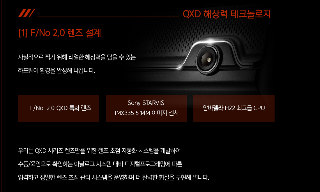 강원상사 > 주요취급품목 > 블렉박스 아이나비qxd 8000 보조배터리